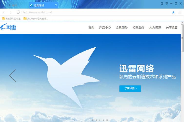 迅雷免登录破解版下载图标