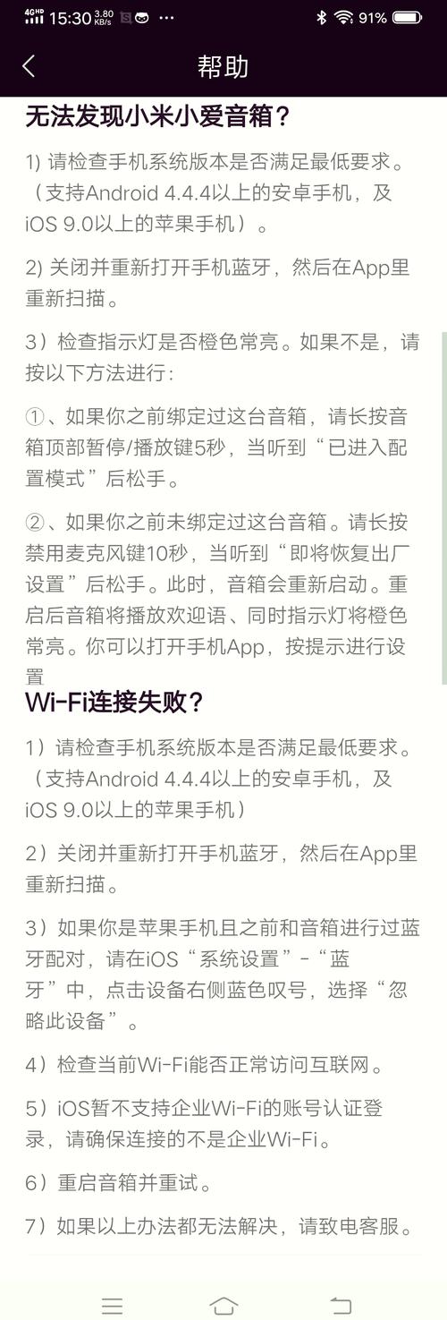 蓝牙音箱怎么重置配对图标