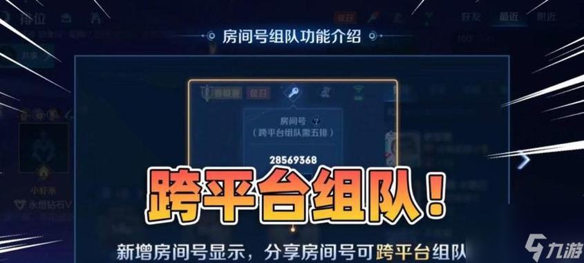 穿越火线手游加好友在哪里截图