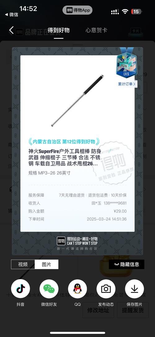 得物模拟器订单生成图标