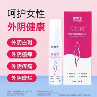 外阴白斑用什么药最好