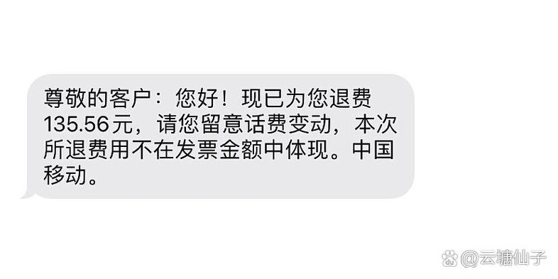 流量充不进去老退款图标