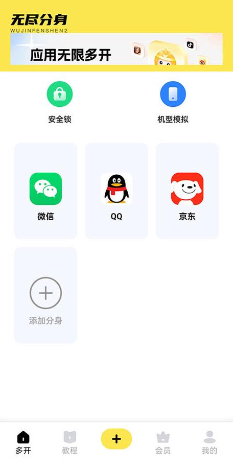 无尽分身永久vip免费版图标