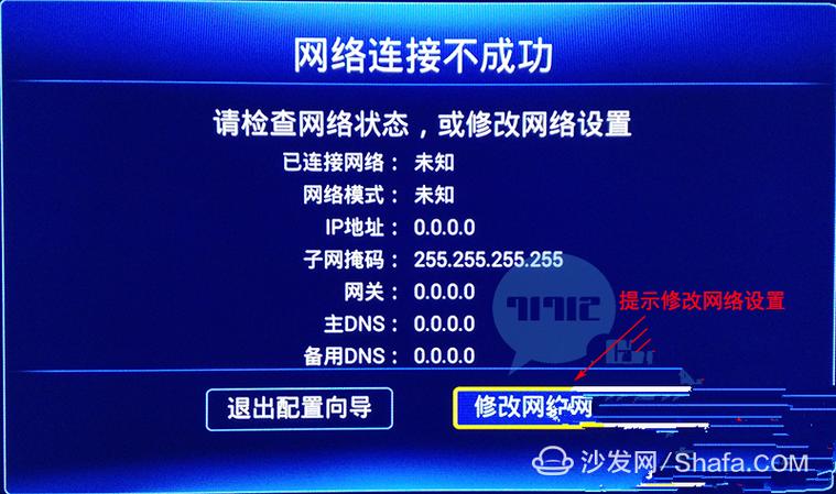中国电信机顶盒怎么调试截图