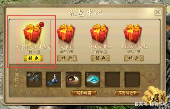 大话西游2礼包激活码图标