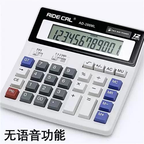 换算单位所有公式计算器图标