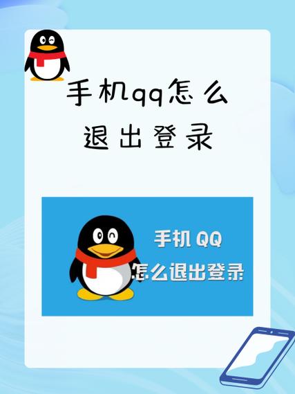 qq怎么远程退出电脑登录图标