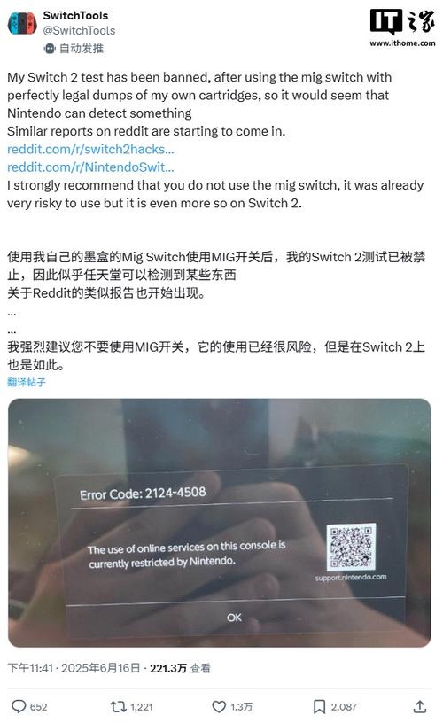 ns修改存档单机会封号吗