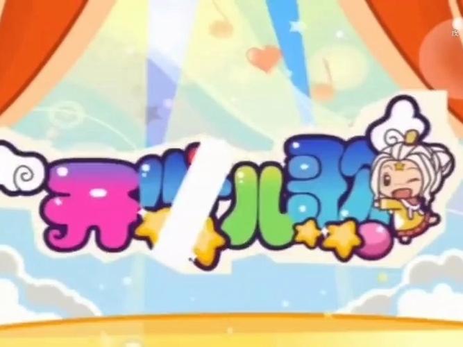 播放儿歌小兔子乖乖图标