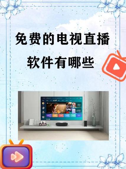 阿里云tv怎么看直播截图