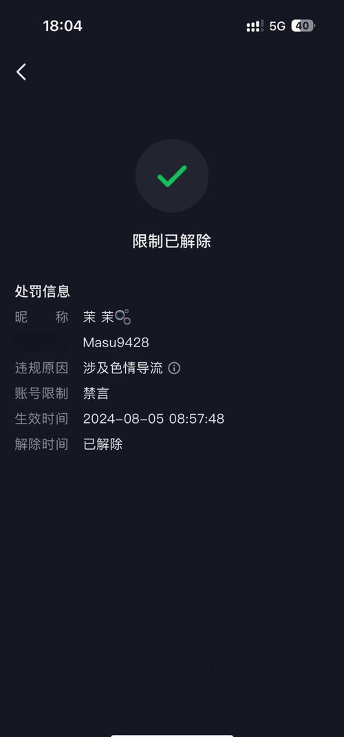 今日头条账号申请解封图标