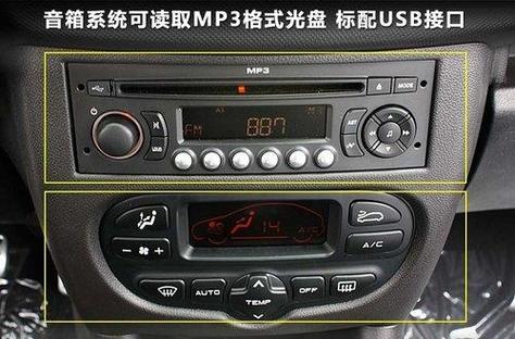 音响上按键说明图标