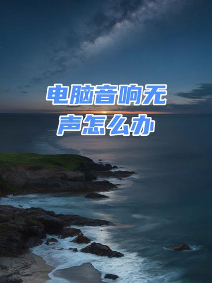 电脑没声卡能用音响吗图标