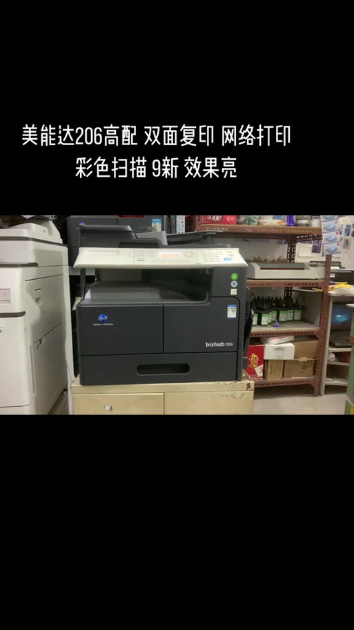 美能达206恢复中文截图