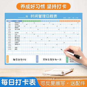 时间打卡清单截图