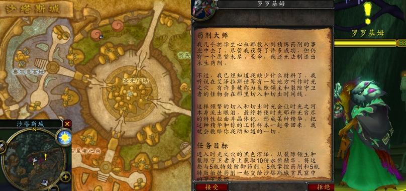 魔兽世界炼金转化大师任务图标