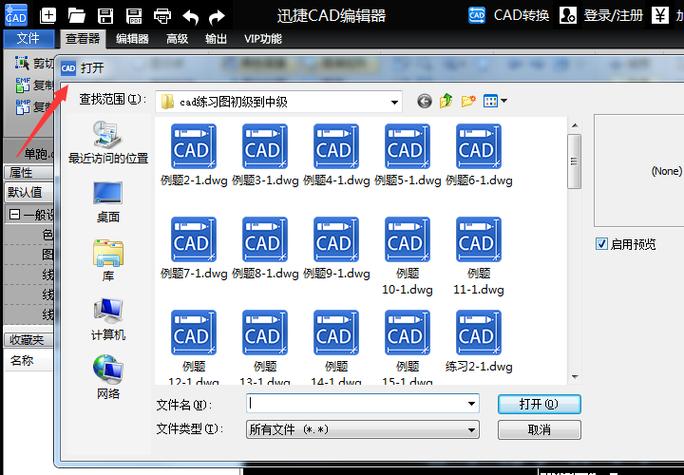 cad看图软件电脑版截图