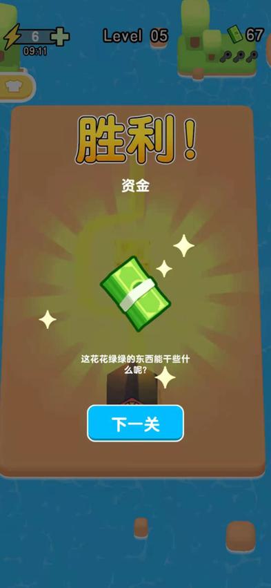 盖楼大挑战红包版群聊图标