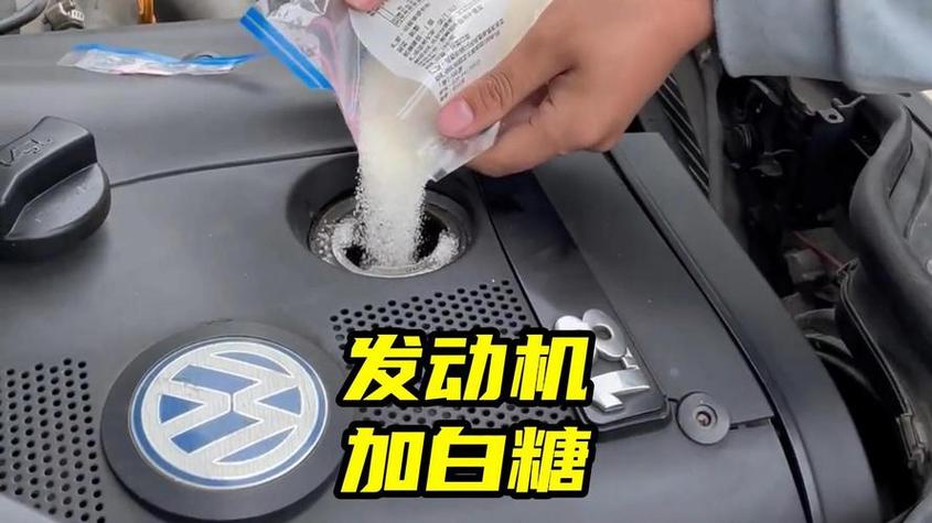 油箱里加白糖会怎么样图标