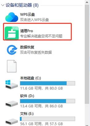 电脑微信磁盘已满如何清理图标