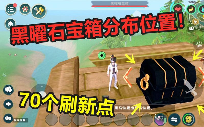 创造与魔黑曜石宝箱位置在哪里图标