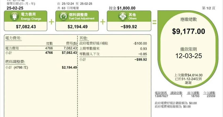 消费账单生成器图标
