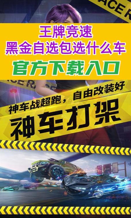王牌竞速哪个辅助最好图标