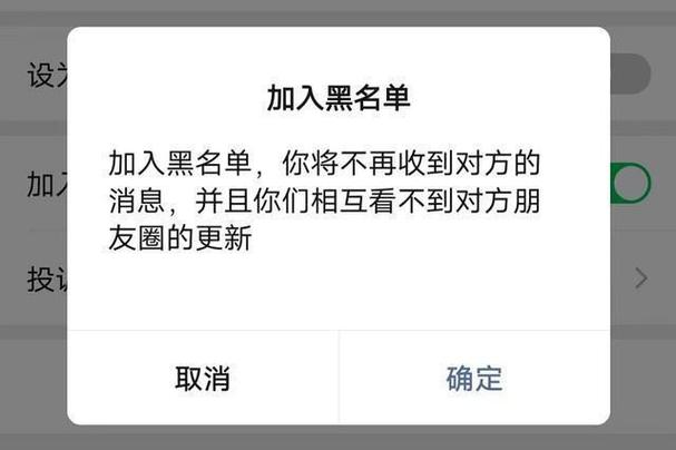 黑科技微信解除拉黑图标