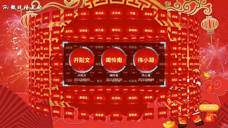 年会免费的抽奖软件图标