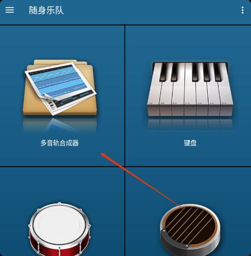 随身乐队破解版图标