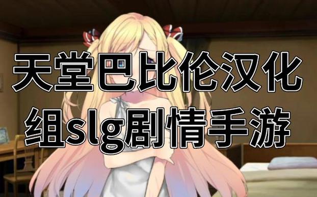 天堂巴比伦汉化游戏图标