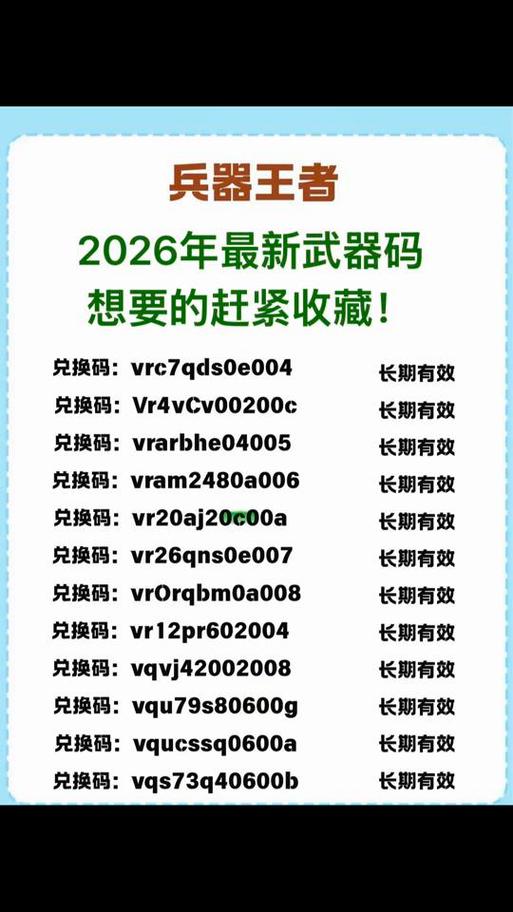 和平精英皮肤兑换码2026图标