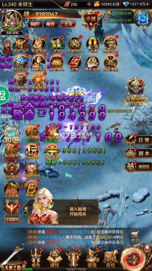 圣翼传说存档修改图标