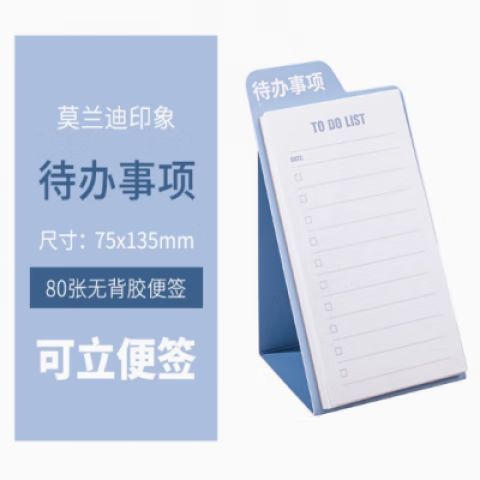 记事本备忘录截图