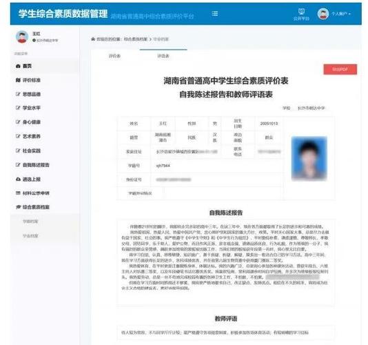 eeid统一登录入口湖南图标