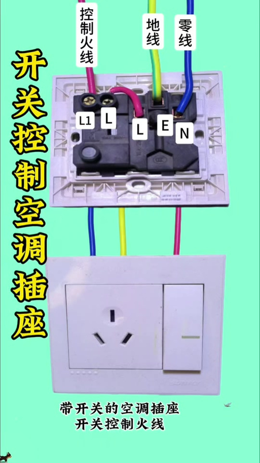 三孔插座接线图图标