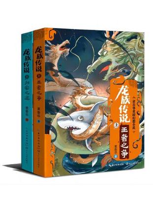 龙族传说图标