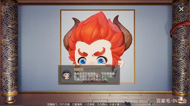 梦幻三维版狮驼岭法宝图标