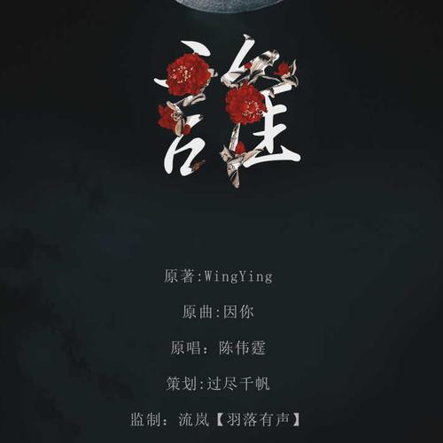 麦苗wingying全文免费阅读游戏截图