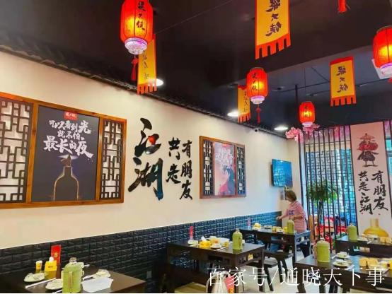 江湖酒馆图标