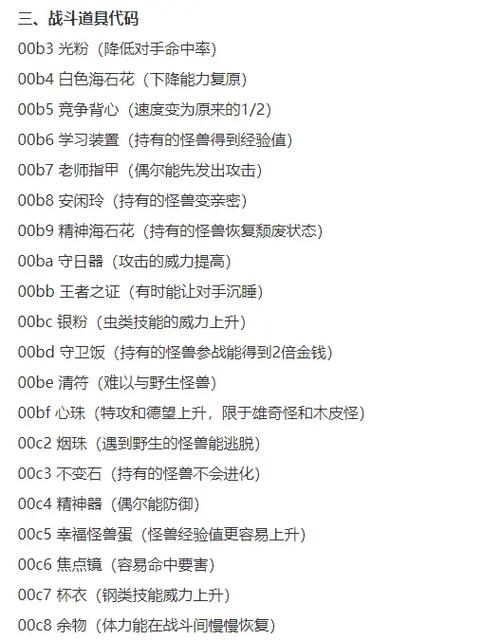 绿宝石金手指怎么用