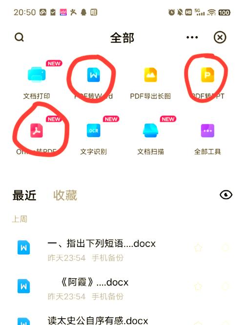 怎样把qq里的文件传到百度网盘图标