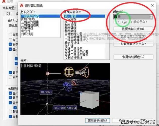 CAD怎么改坐标系