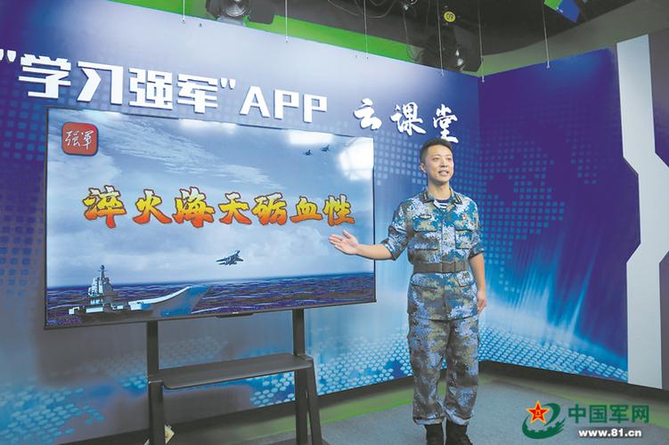 海军航空兵app图标