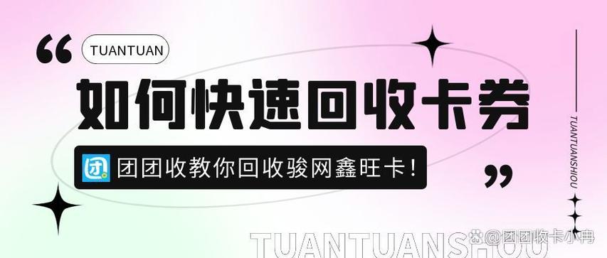 鑫旺卡回收平台官网截图