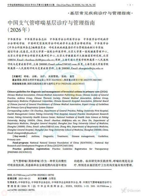看哮喘病哪个医院最好截图