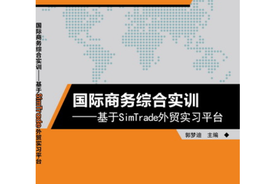 simtrade外贸平台图标