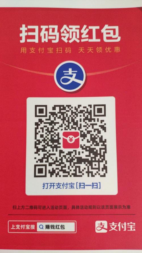 支付宝每天扫码领红包图标