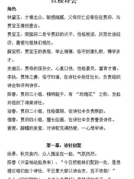 红楼之庶女婠婠