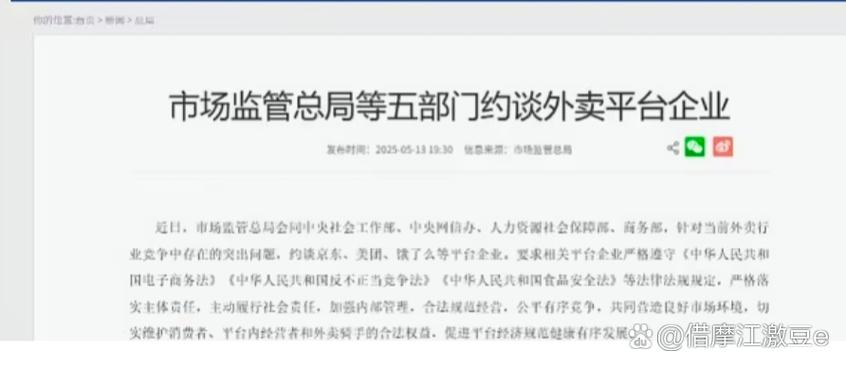饿了么归哪个部门监管图标